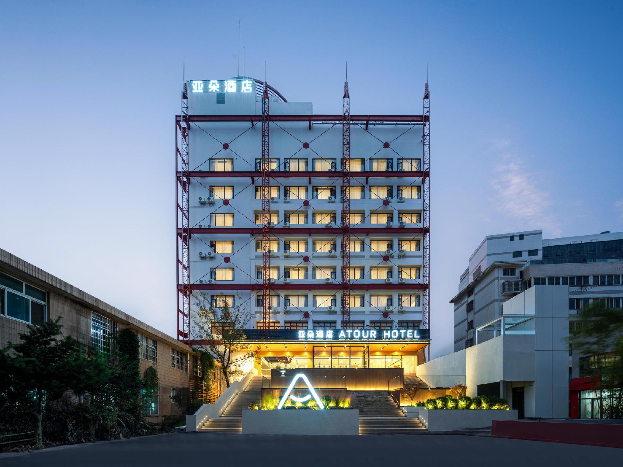 Atour Hotel Danyang Railway Station in Zhenjiang City | 2024 Updated ...