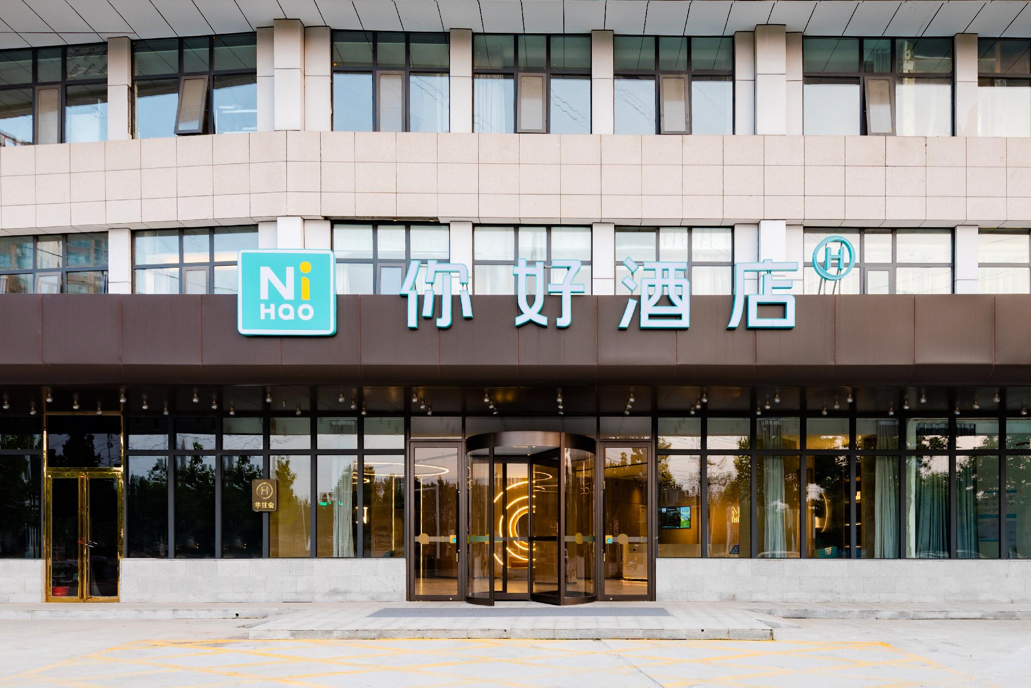 Nihao Hotel Shangqiu Sui County Passenger Terminal in Shangqiu | 2024 ...