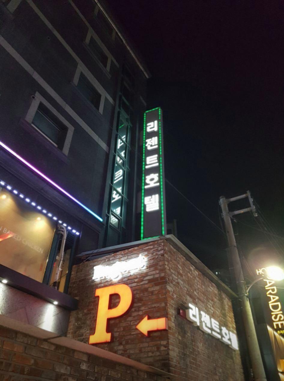 Wangsimni Regent Hotel in Seoul | 2025 Updated prices, deals - Klook ...