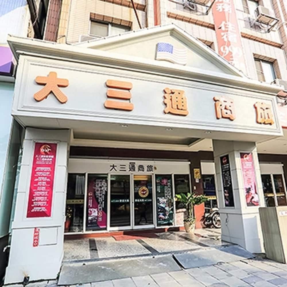 Da San Tong Hotel in Chiayi | 2025 Updated prices, deals - Klook United ...