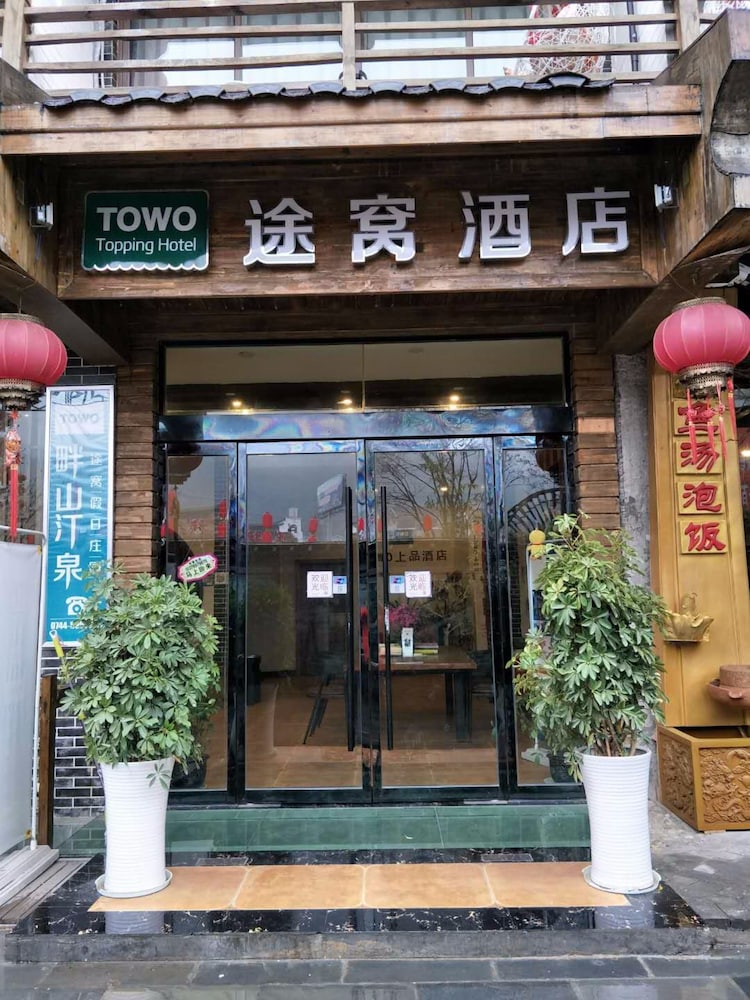 Zhangjiajie TOWO holiday hotel in Zhangjiajie City | 2024 Updated ...