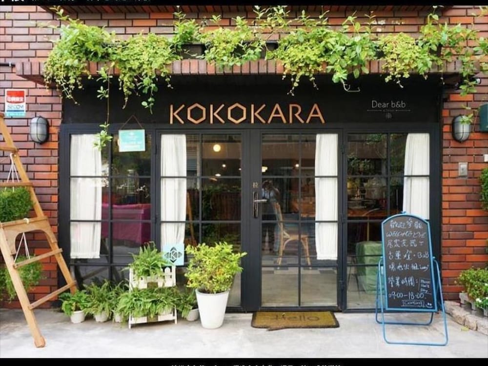 Kokokara B&B in Tainan | 2025 Updated prices, deals - Klook United States