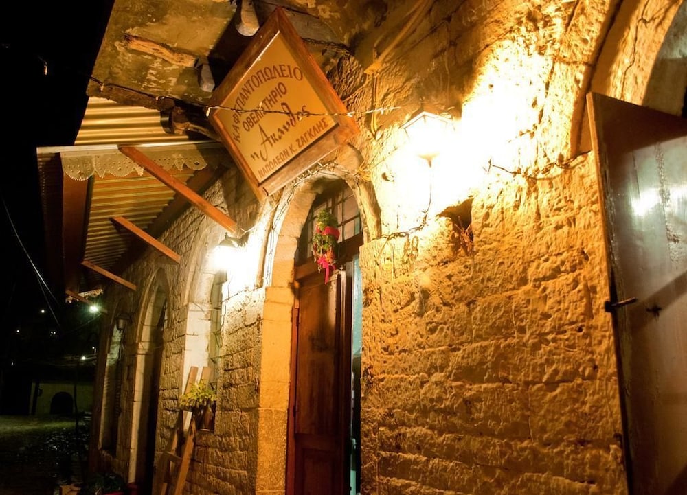 Napoleon Zaglis Guesthouse in North Tzoumerka Municipality | 2025 ...