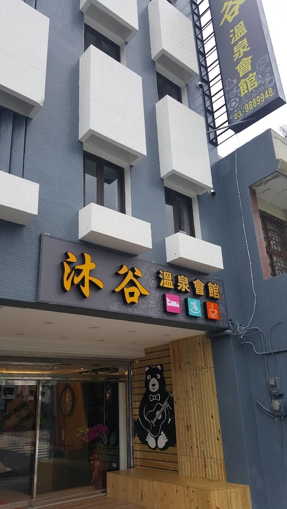Mu-ku Hotel in Yilan County | 2024 Updated prices, deals - Klook United ...