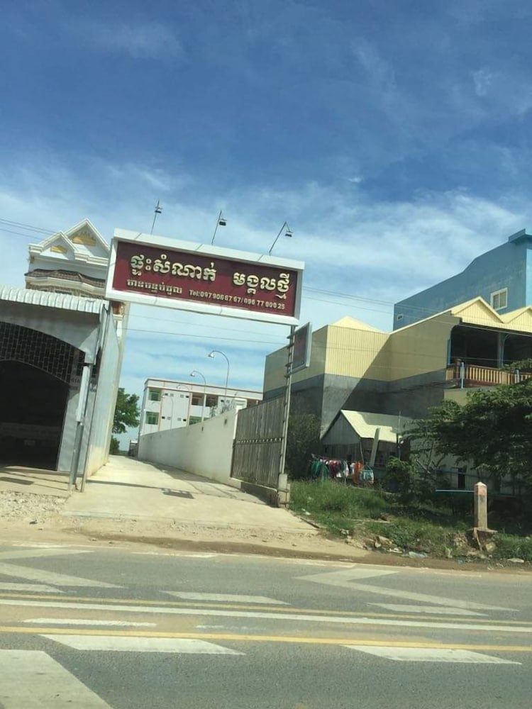 Mongkul Thmey Guest House in null | 2023 Updated prices, deals - Klook ...