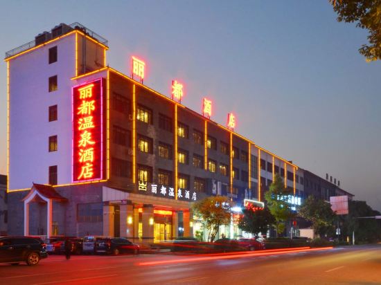 Li Du Hot Spring Hotel in Changsha City | 2024 Updated prices, deals ...