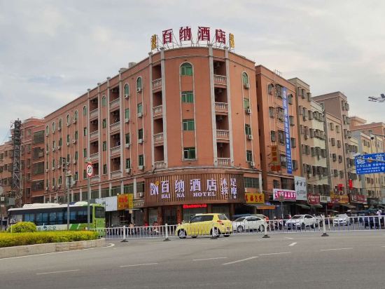 Baina Hotel in Shanwei | 2025 Updated prices, deals - Klook United States