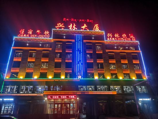 Xinglin Building in Golog Tibetan Autonomous Prefecture | 2025 Updated ...