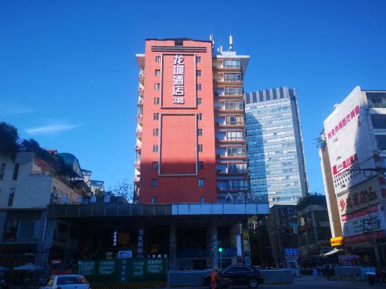 LONGCHENG Hotel(Chengdu Huaxi Hospital store) in Chengdu City | 2025 ...