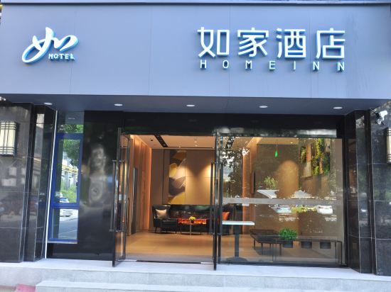 Home Inn Neo (Shanghai Hongqiao Railway Station Branch) in Shanghai ...