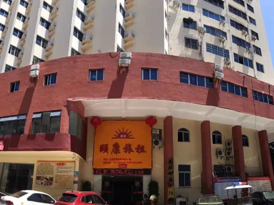 YiKang Hotel in Sanya City | 2024 Updated prices, deals - Klook ...