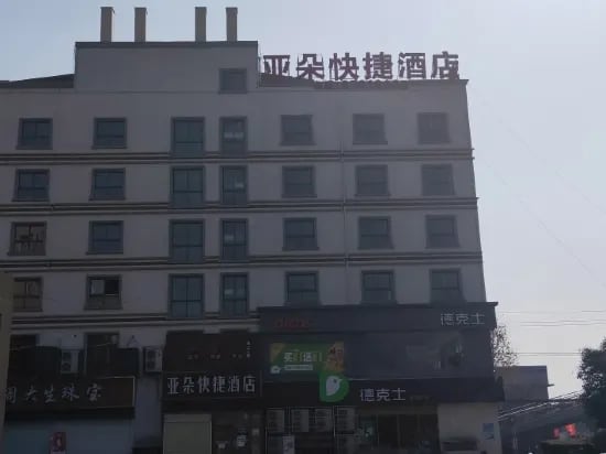 Yaduo Express Hotel in Xianyang City | 2025 Updated prices, deals ...