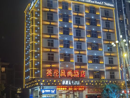 Yilu Yinglun Hotel in Yichun | 2023 Updated prices, deals - Klook ...