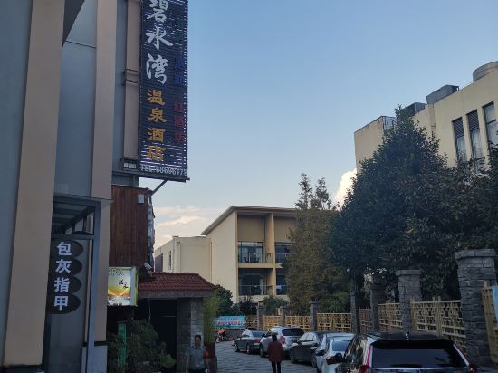 AN Bishuiwan hot spring hotel in Kunming | 2024 Updated prices, deals ...