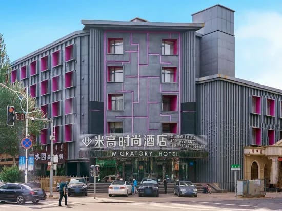 Migratory Hotel (Chifeng Railway Station) in Chifeng | 2024 Updated ...