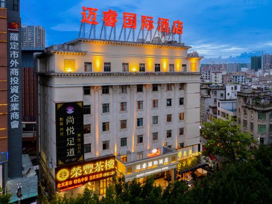 Mairui International Hotel Luoding in Yunfu City | 2025 Updated prices ...