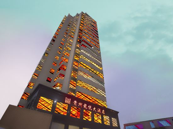 Longyue Hotel in Guiyang City | 2023 Updated prices, deals - Klook ...