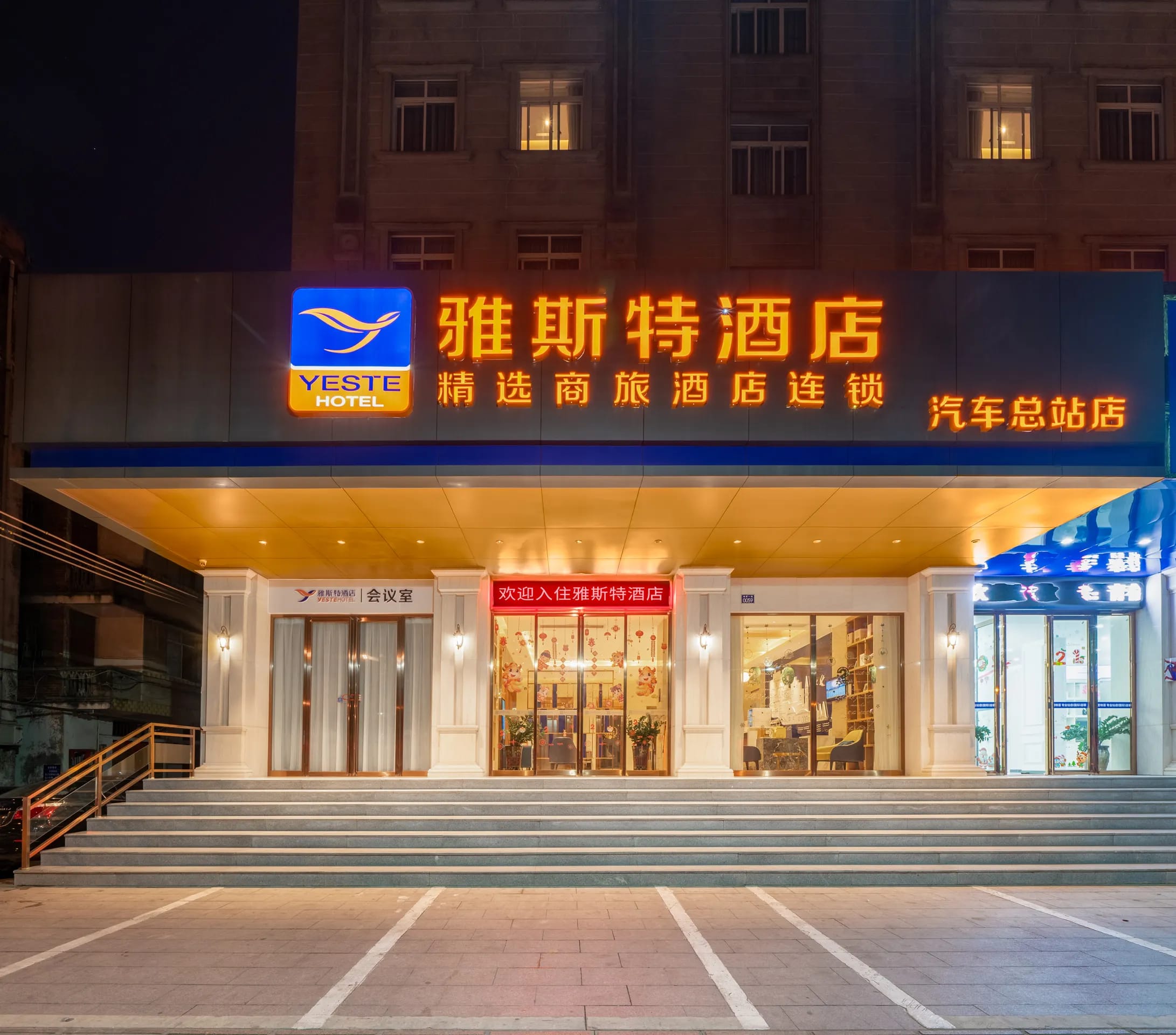 Yeste Hotel (Beiliu Central Plaza bus terminal) in Yulin City | 2025 ...