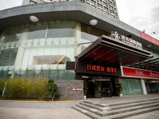 潍坊新华路漫亭酒店 in Weifang City | 2025 Updated prices, deals - Klook United ...