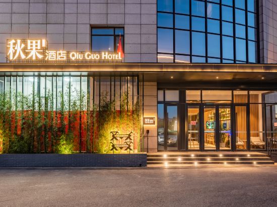 北京True Go Hotel (Beijing Huaxiang Tiantan Hospital)｜2024年最新訂房優惠 - Klook 香港