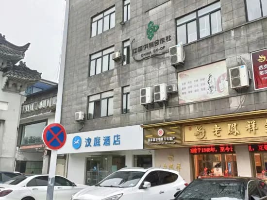 Wenting Hotel in Xuzhou City | 2024 Updated prices, deals - Klook ...