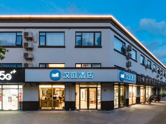 Hanting Hotel Shanghai New International Expo Center Fanghua Road in ...