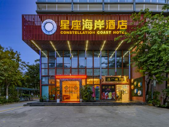 Zhuhai Constellation Theme Hotel in Zhuhai City | 2025 Updated prices ...