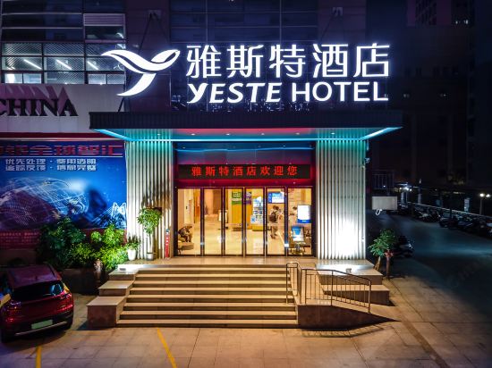 Yeste Hotel (Nanning Jinhu Square Metro Station) in Nanning City | 2024 ...
