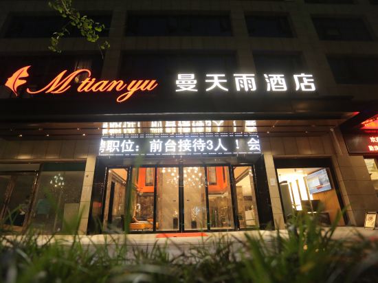 Kailiman Tianyu Hotel in Qiandongnan Miao and Dong Autonomous ...