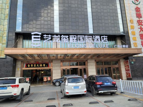 Elong Xicheng International Hotel (Baiyun Station Huangshi Branch) in ...