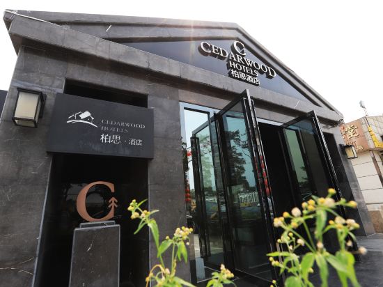承德柏思酒店 in Chengde City | 2025 Updated prices, deals - Klook United States