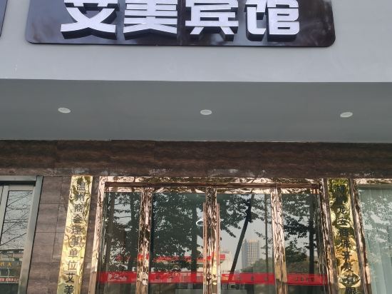 Amy hotel in Huzhou | 2024 Updated prices, deals - Klook United States