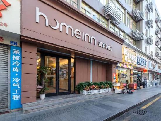 Home Inn NEO (Shenzhen Dongmen Pedestrian Street Sunbu Subway Station ...
