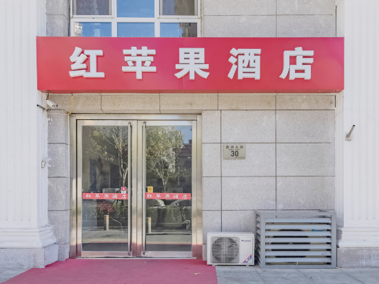 Red Apple Hotel (Beijing Station Store) in Beijing | 2023 Updated ...