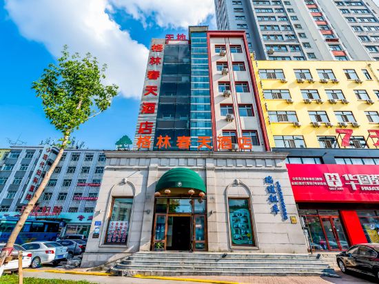 Green Spring Hotel (Jiamusi Railway Station) in Jiamusi | 2025 Updated ...
