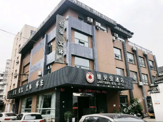 Yinghuochong Hotel in Wuhu City | 2025 Updated prices, deals - Klook ...