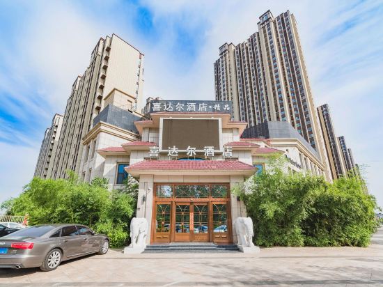 Xidaer Hotel in Cangzhou City | 2023 Updated prices, deals - Klook ...