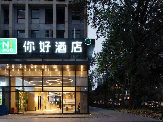 Nihao Hotel Chengdu Gaoxin South Kehua Road in Chengdu City | 2025 ...