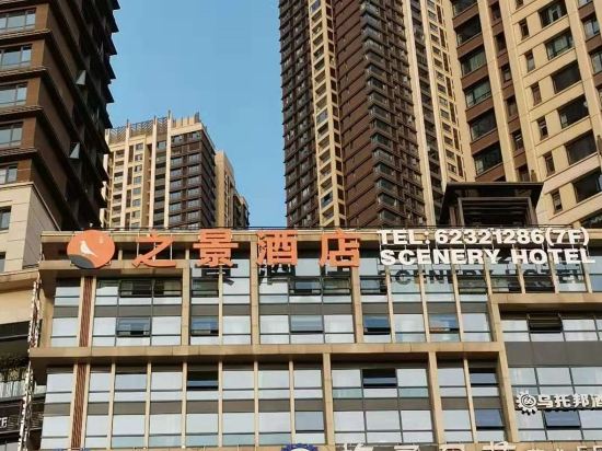 Zhijing Hotel (Chongqing Changjiahui Danzishi Old Street) in Chongqing ...