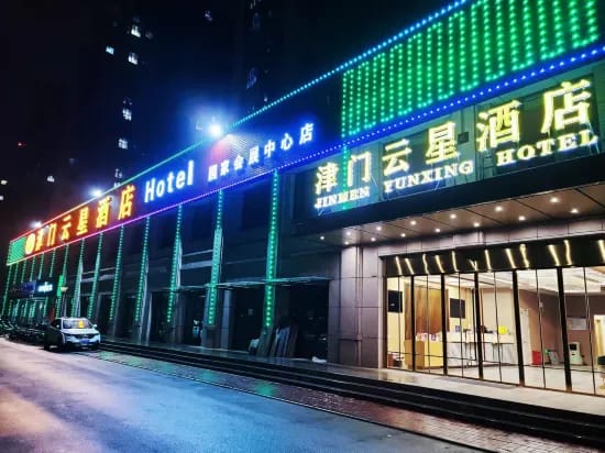 Jinmen Yunxing Hotel (Tianjin National Convention and Exhibition Center ...