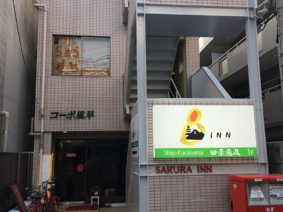 Sakura Inn in Kyoto | 2023 Updated prices, deals - Klook United States