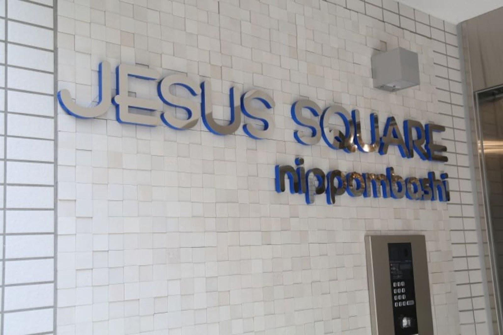 Jesus Square Nipponbashi in Osaka | 2025 Updated prices, deals - Klook ...