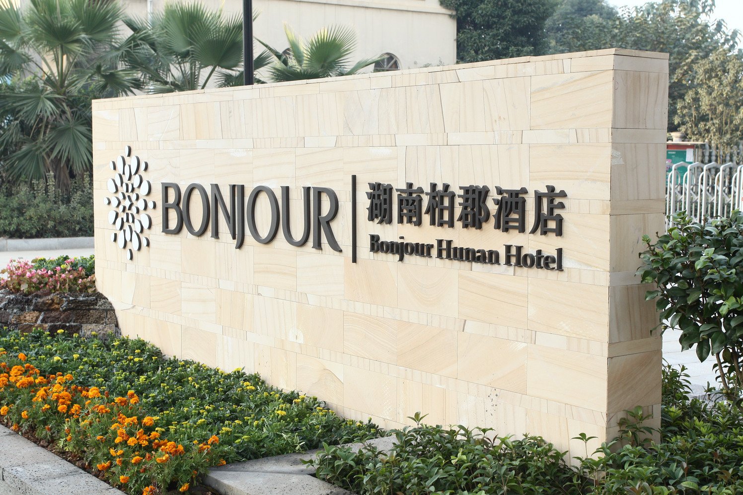 Bonjour Hunan Hotel in Changsha City | 2025 Updated prices, deals ...