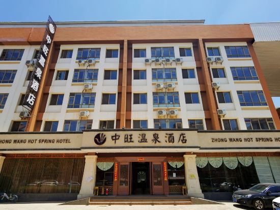 Zhongwang Hot Spring Hotel in Kunming | 2024 Updated prices, deals ...