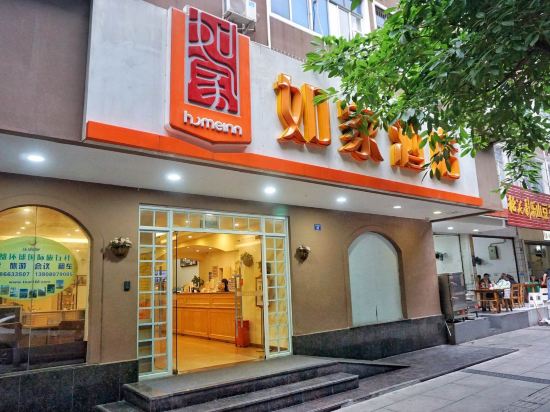 Home Inn (Chengdu Kuanzhai Alley) in Chengdu City | 2023 Updated prices ...