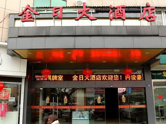 Jinri Hotel in Quzhou | 2024 Updated prices, deals - Klook ...