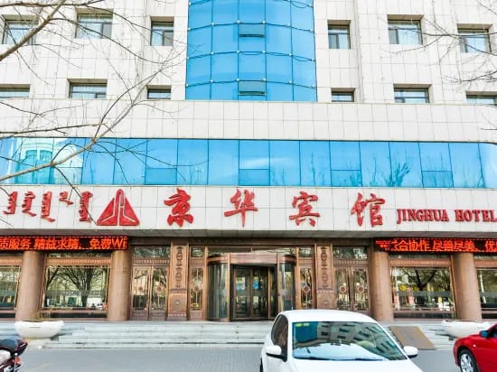 Jinghua Hotel in Chifeng | 2024 Updated prices, deals - Klook United States