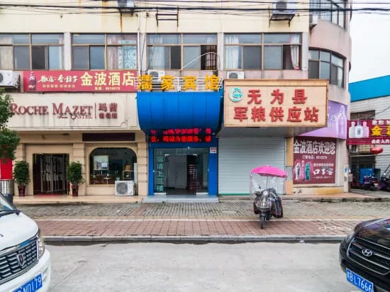 Wuwei runjia hotel in Wuhu City | 2024 Updated prices, deals - Klook ...