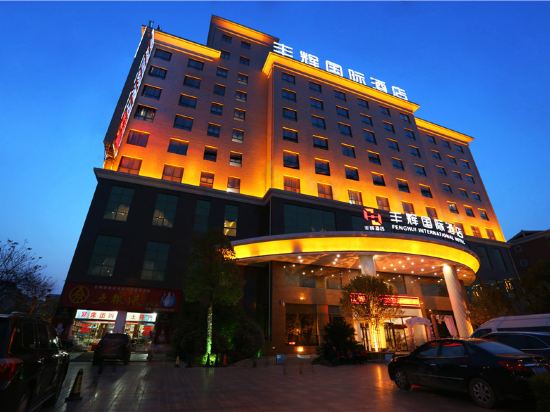 Fenghui International Hotel in Hanzhong | 2023 Updated prices, deals ...