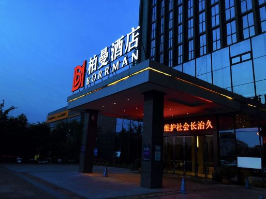 Borrman Hotel (Chongqing North Station) in Chongqing | 2024 Updated ...